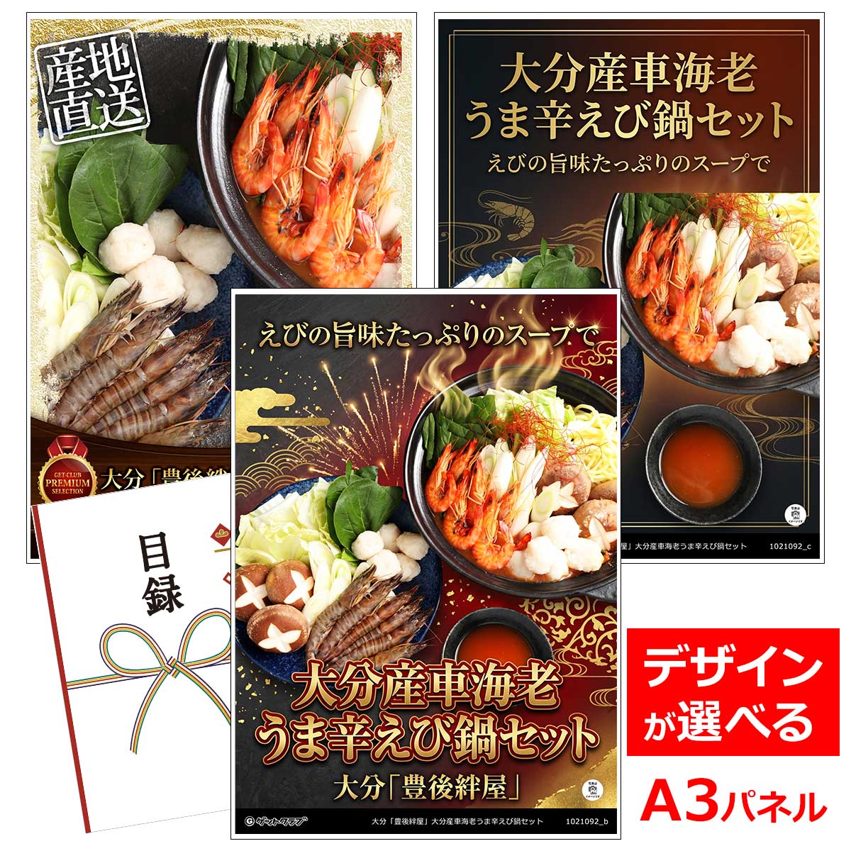 ■各種イベントに合わせて 目録 景品 A3パネル付きが1000種類以上 景品 ビンゴ セット ビンゴ景品 景品セット 結婚式二次会 二次会景品 2次会 披露宴 ゴルフ 賞品 ゴルフコンペ コンペ景品 ドラコン ニアピン賞 参加賞 協賛品 忘...