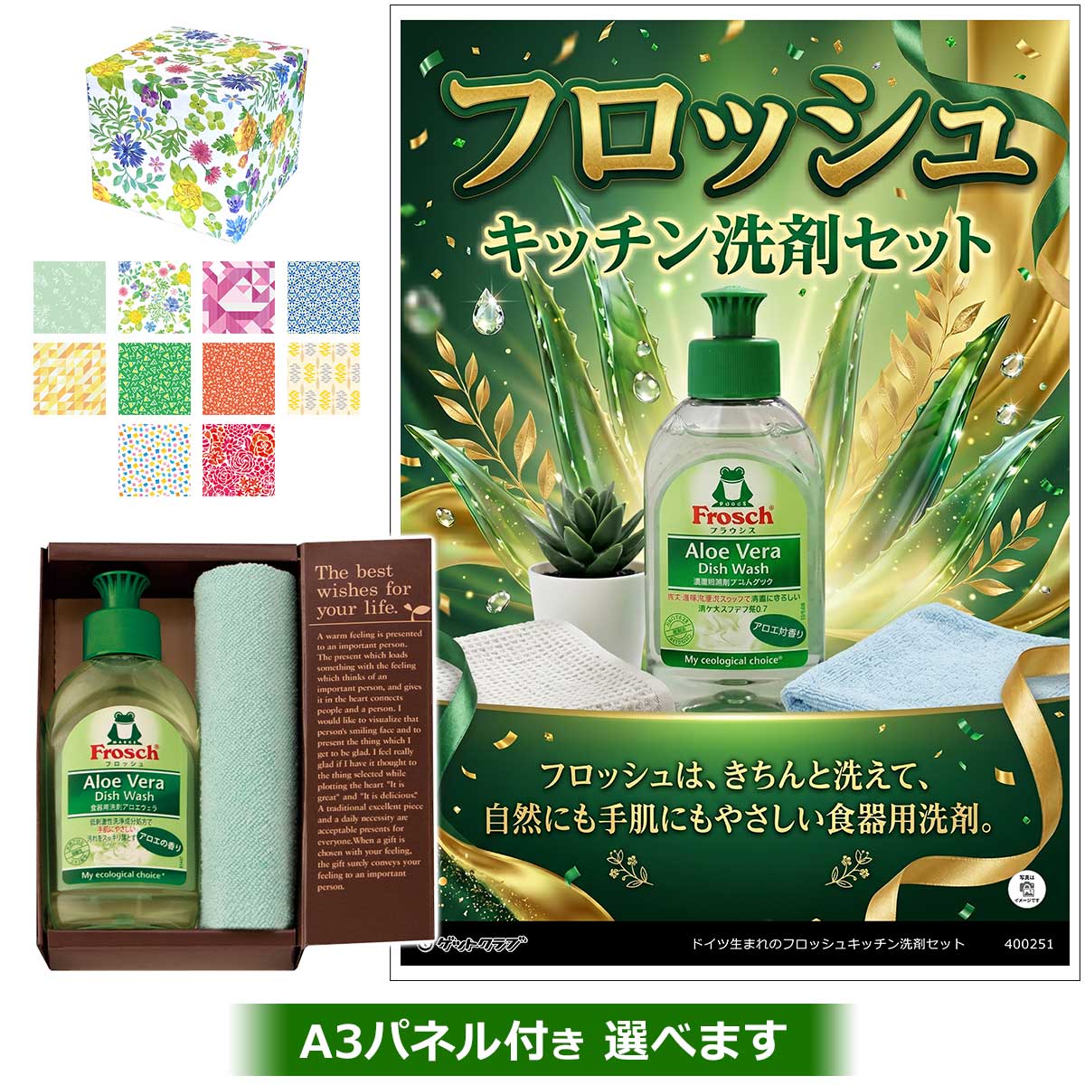 フロッシュは、きちんと洗えて、自然にも手肌にもやさしい食器用洗剤。 フロッシュキッチン洗剤はヤシ油などから作られる植物由来の界面活性剤を使用し、自然の力で汚れをスッキリ落とします。 低刺激性洗浄成分処方による手肌へのやさしさは、水で洗ったと...
