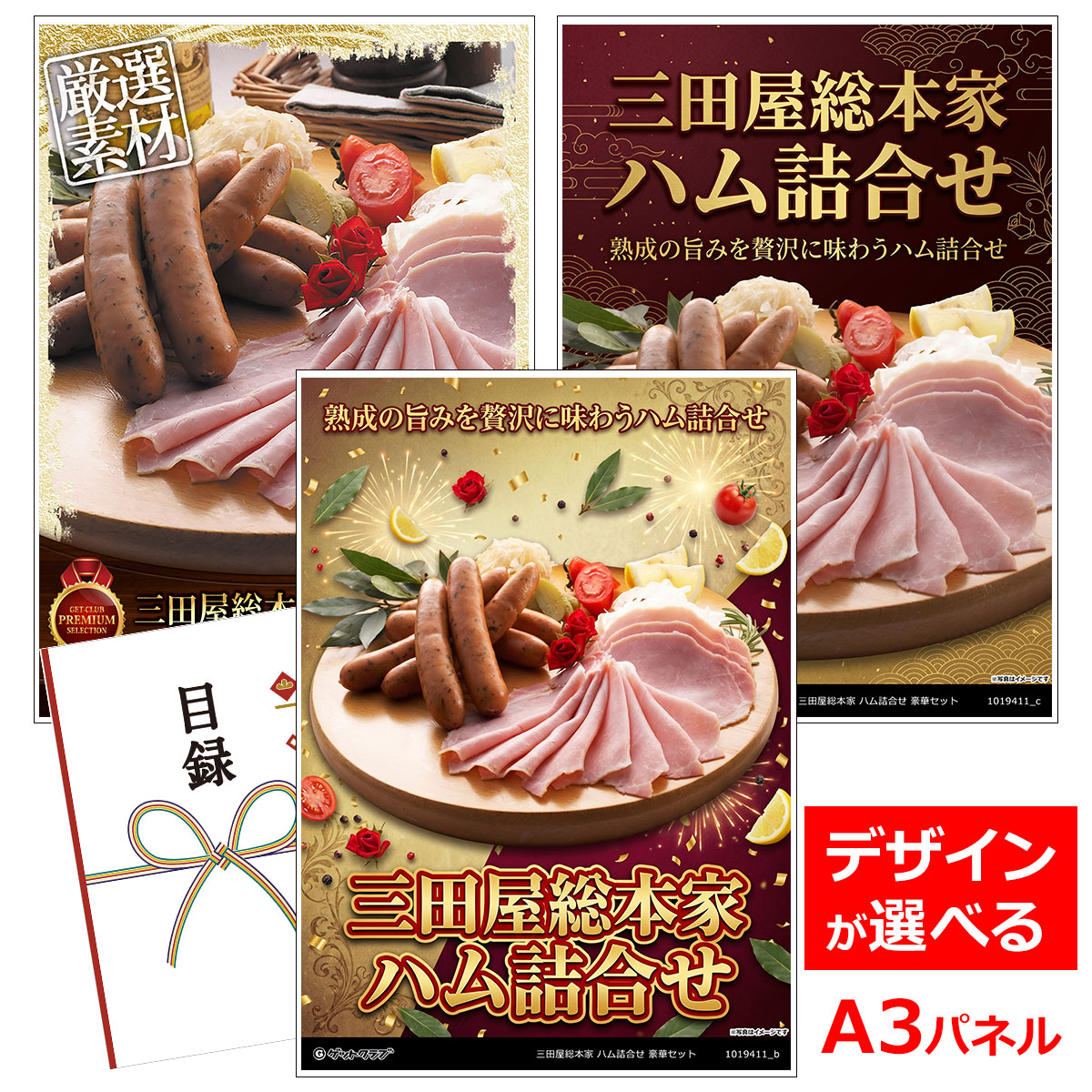 類似商品はこちら目録 パネル ビンゴ 景品 お肉 A3パネル 11,770円目録 パネル ビンゴ 景品 お肉 A3パネル 7,260円目録 パネル ビンゴ 景品 お肉 A3パネル 14,300円ビンゴ 景品 結婚式 二次会 景品 ゴルフコ7...