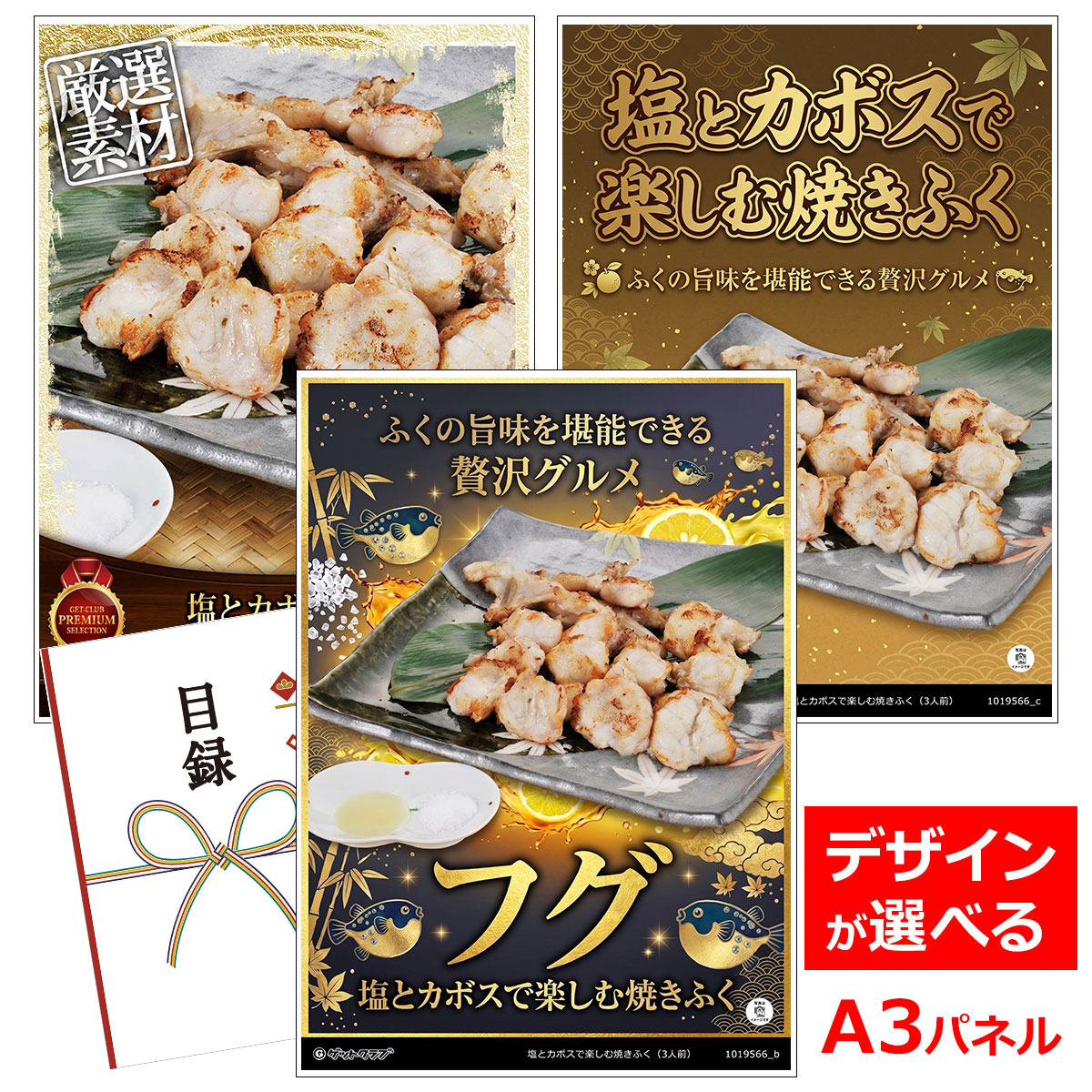 類似商品はこちら目録 パネル ビンゴ 景品 A3パネル ビンゴ8,690円目録 パネル ビンゴ 景品 A3パネル ビンゴ7,700円目録 パネル ビンゴ 景品 スイーツ A3パネ4,620円目録 パネル ビンゴ 景品 A3パネル ビンゴ82...