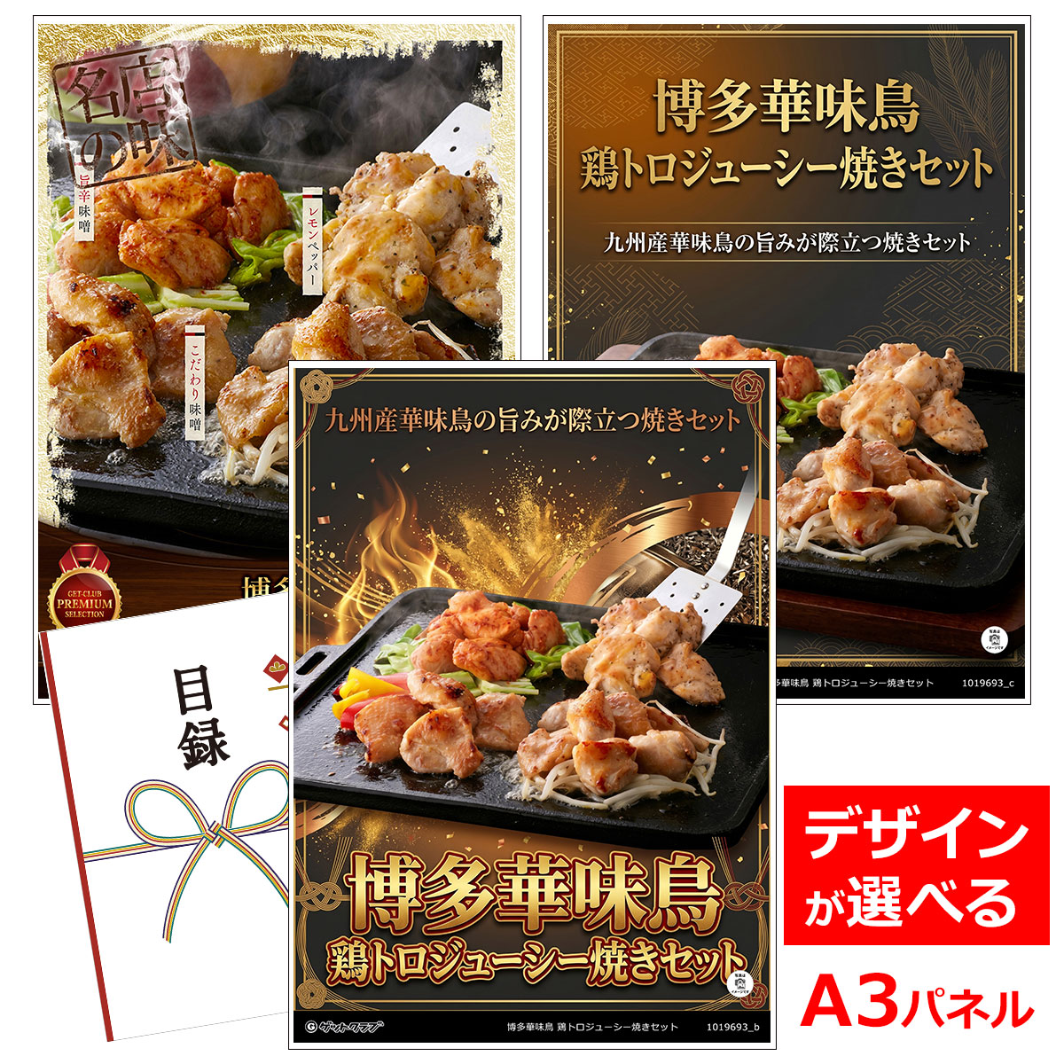 類似商品はこちら目録 パネル ビンゴ 景品 A3パネル ビンゴ6,930円目録 パネル ビンゴ 景品 お肉 A3パネル 7,150円目録 パネル ビンゴ 景品 お肉 A3パネル 13,640円目録 パネル ビンゴ 景品 肉 A3パネル ビ9...