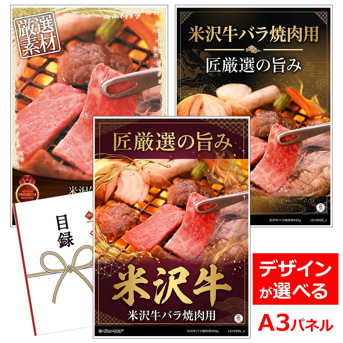 類似商品はこちら目録 パネル ビンゴ 景品 お肉 A3パネル 10,560円目録 パネル ビンゴ 景品 お肉 A3パネル 13,640円目録 パネル ビンゴ 景品 お肉 A3パネル 11,110円目録 パネル ビンゴ 景品 お肉 A3パネル...