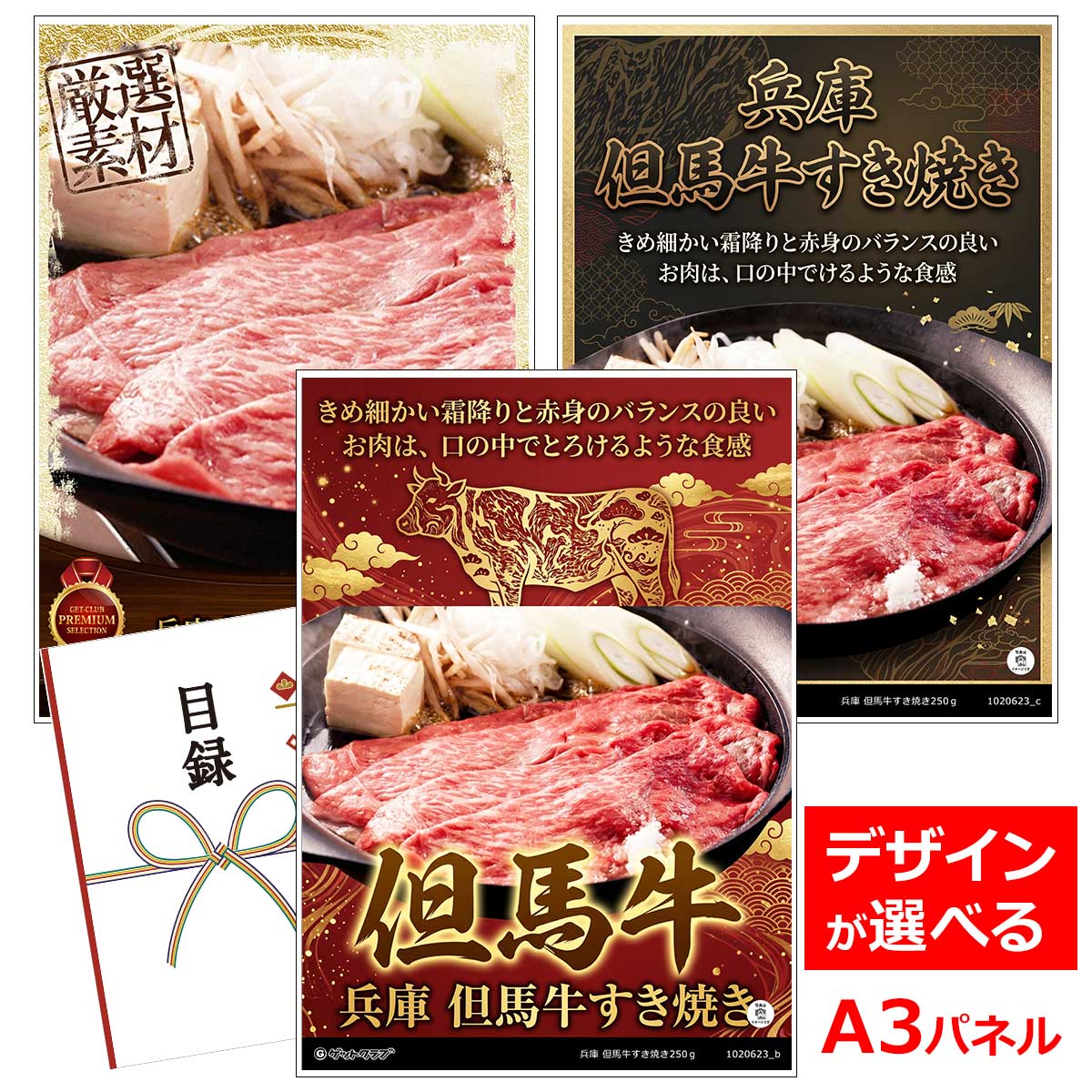 類似商品はこちら目録 パネル ビンゴ 景品 肉 ゴルフコンペ 10,230円目録 パネル ビンゴ 景品 肉 ゴルフコンペ7,150円目録 パネル ビンゴ 景品 肉 ゴルフコンペ8,250円目録 パネル ビンゴ 景品 肉 ゴルフコンペ9,46...