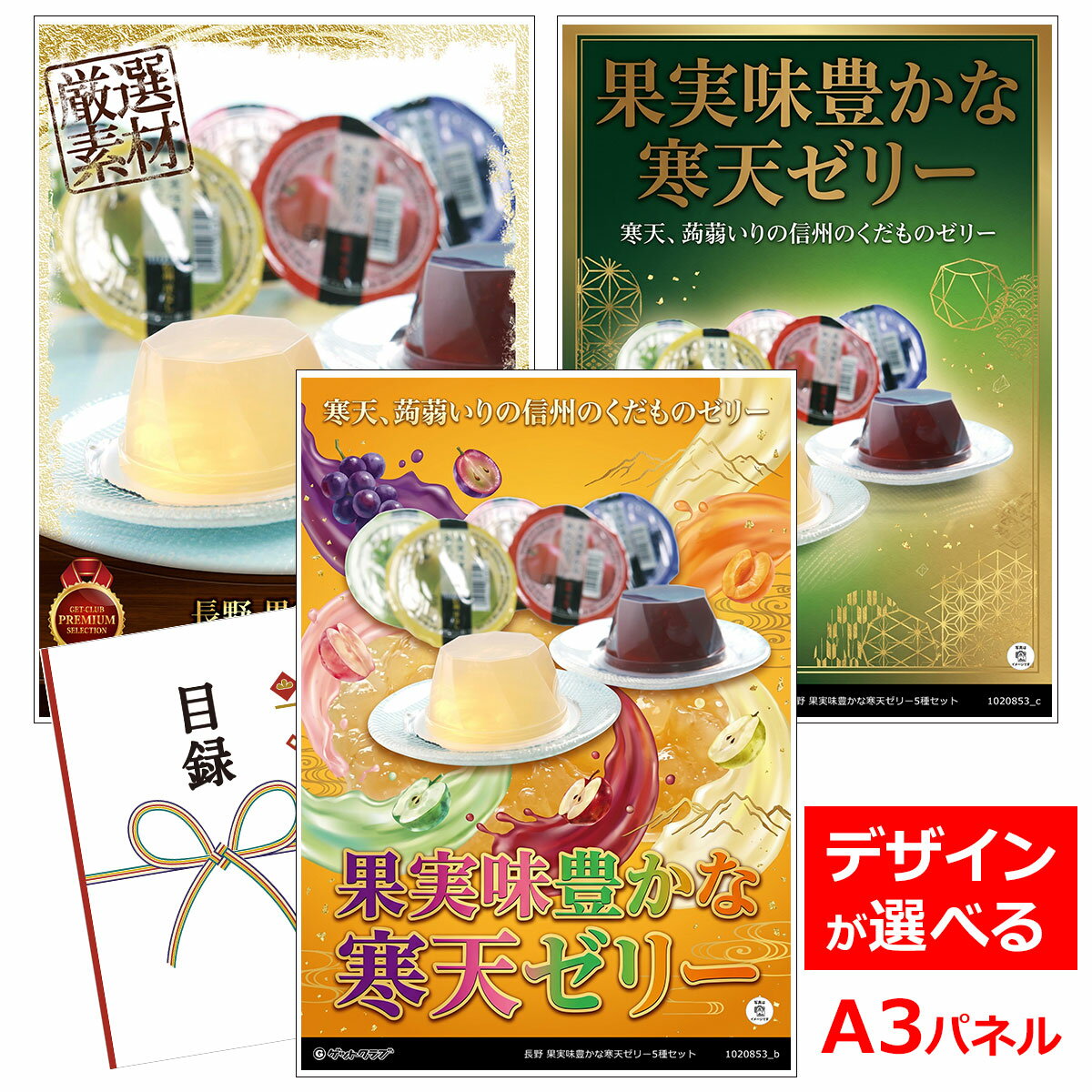 類似商品はこちら目録 パネル ビンゴ 景品 スイーツ A3パネ4,620円目録 パネル ビンゴ 景品 スイーツ A3パネ6,820円目録 パネル ビンゴ 景品 スイーツ A3パネ5,390円目録 パネル ビンゴ 景品 スイーツ A3パネ5,...