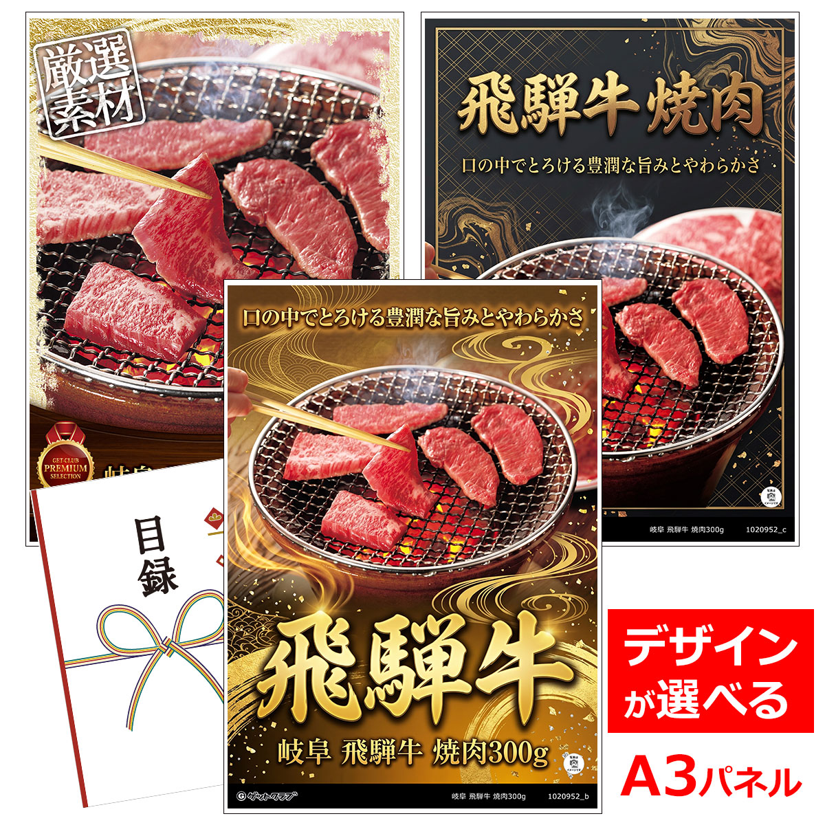 類似商品はこちら目録 パネル ビンゴ 景品 お肉 A3パネル 10,560円目録 パネル ビンゴ 景品 肉 A3パネル ビ9,900円目録 パネル ビンゴ 景品 お肉 A3パネル 11,110円目録 パネル ビンゴ 景品 お肉 A3パネル ...