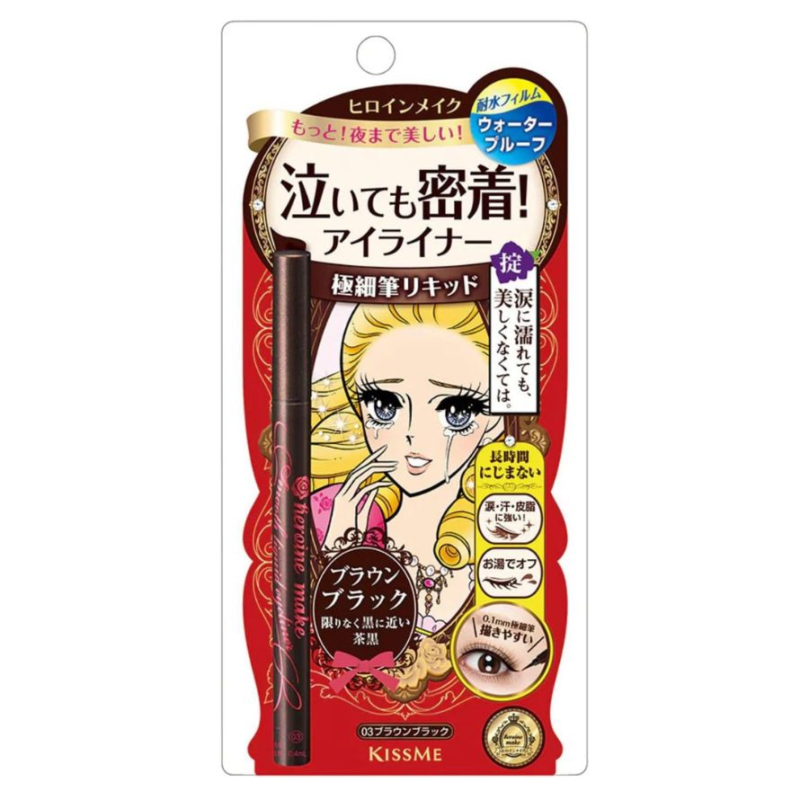 【送料無料】 ヒロインメイク スムースリキッドアイライナー スーパーキープ 03 ブラウンブラック 伊勢半 アイライナー ウォータープルーフ お湯落ち 筆ペン にじまない 泣いても密着 コスメ メイクアップ ポスト投函 [メール便] 【送料...
