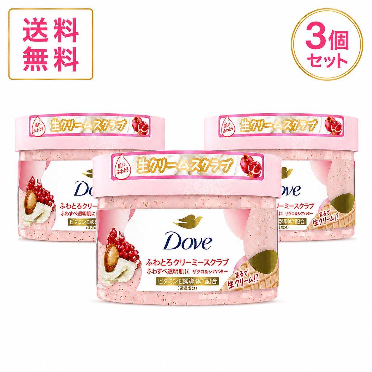 ダヴ クリーミースクラブ ザクロ＆シアバター 本体 298g Dove ボディスクラブ ボディスクラブ 保湿 潤い 角質ケア 黒ずみ くすみ 全身 スキンケア ユニリーバ ダヴのクリーミースクラブ（ザクロ＆シアバター）本体298g。ホイップ...