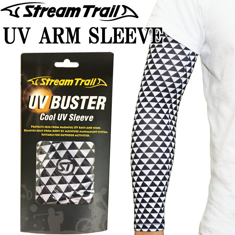STREAMTRAIL UV CUT COOL ARM SLEEVE 紫外線から肌をまもり気化熱で体温上昇を抑えてくれるアームスリーブ 紫外線カット機能と運動による体温上昇を抑える機能を兼ね備えたアームスリーブ 特殊なマイクロフィアバーを使...