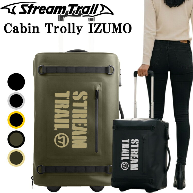 StreamTrail Cabin Trolly IZUMO (キャビントローリーいずも) シームシーリングによる防水加、機内持ち込み制限サイズ タフで防水性の高いTPU 素材を使用しています。 シームシーリングによる防水加工。機内持ち込み...