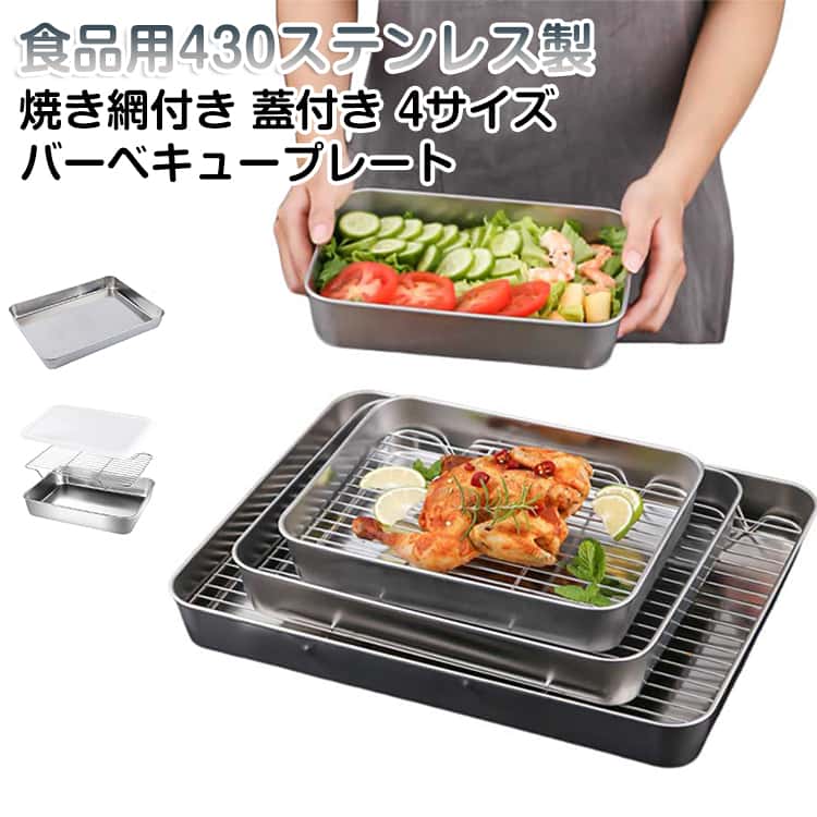 安全で健康的:アルミニウム不使用の高品質ステンレス鋼製。錆の心配なし。冷却ラック:しっかりした溶接で熱風が均等に循環、効率的な冷却が可能。深型トレー:高さ約5cmの設計で、こぼさずに多くの食品を焼ける。様々なニーズに対応:3サイズ、約23 ...