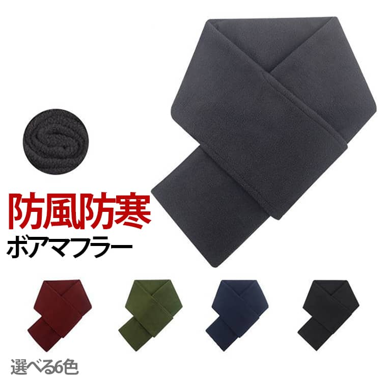 とっても優しい肌触りの素材で作られたボアマフラーです。寒い季節のお出かけが楽しみになること間違いなしで首元をふんわりと包み込んでくれます。さらに、コンパクトにまとまるので、バッグにポンと入れて持ち運びもラクラク。カラーバリエーションも豊富だ...