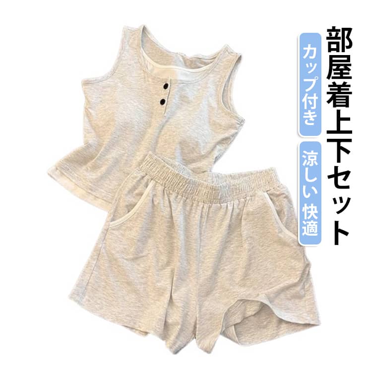 バストパッドを内蔵、別途ブラを着用する手間が省け、就寝時はもちろん、コンビニへのちょっとした外出にもそのまま着られて便利です。柔らかいパッドがバストを優しく支え、圧迫感が少ない着心地です。生地は肌触りの良い素材を採用。細かい編み目で空気が通...