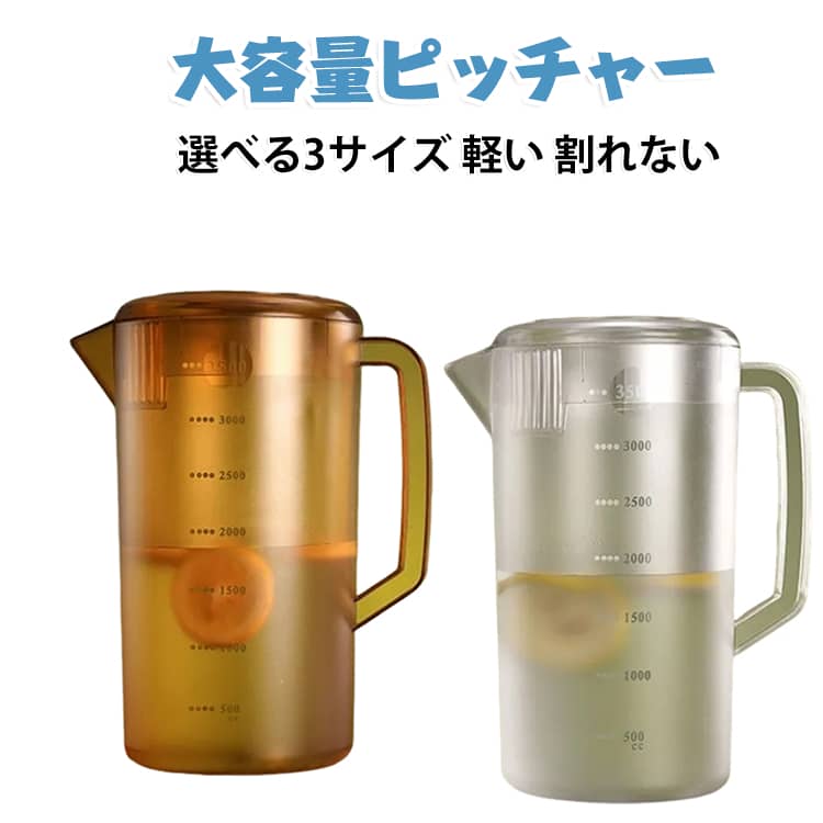 冷蔵庫に入れるのはおすすめです。大容量冷水ポット。便利な目盛り付き♪。注ぎ口を角にすることで水の流れがスムーズになり、楽に注げる設計です。良い品質のPPを採用して作られたこの冷水筒は丈夫で地面に落ちても割れない、そして長く使えて耐久性も優れ...