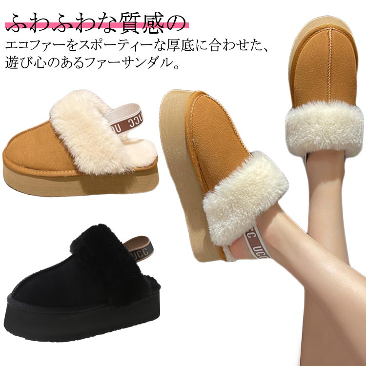 ・ふわふわな質感のエコファーをスポーティーな厚底に合わせた、遊び心のあるファーサンダル。・柔らかい中敷きなので、履き心地もふわふわ♪・約5cmの厚底ソールでしっかり美脚・脚長効果、スタイルアップを叶えます。・スポーティーなロゴ入りのバックス...