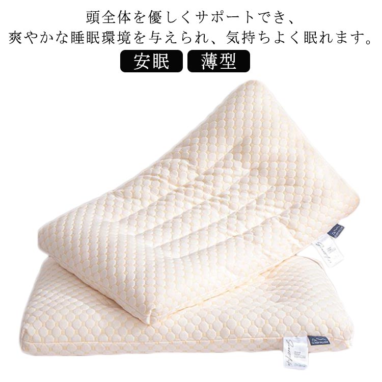 頭全体を優しくサポートでき、爽やかな睡眠環境を与えられ、気持ちよく眠れます。高品質のポリエステルを採用し、羽毛のような柔らかさ、フカフカで触り心地がよい。カバーにはお肌に優しい素材を採用し、柔らかくて手触り良い、通気性に良い。ストレス解消し...