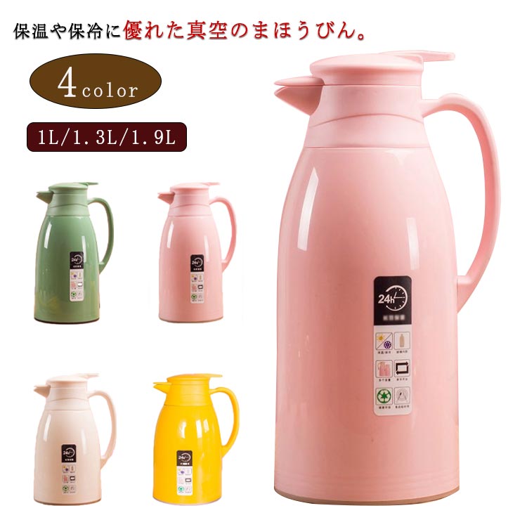 保温や保冷に優れた真空のまほうびん。レバーを押している間だけ注ぐことができるので、誤って傾けてしまってもこぼれずに安心です。まほうびん構造だから電気を使わず、保温・保冷で1年中大活躍。お茶、コーヒー、水、ミルク、ジュースなどの保存用の卓上ポ...