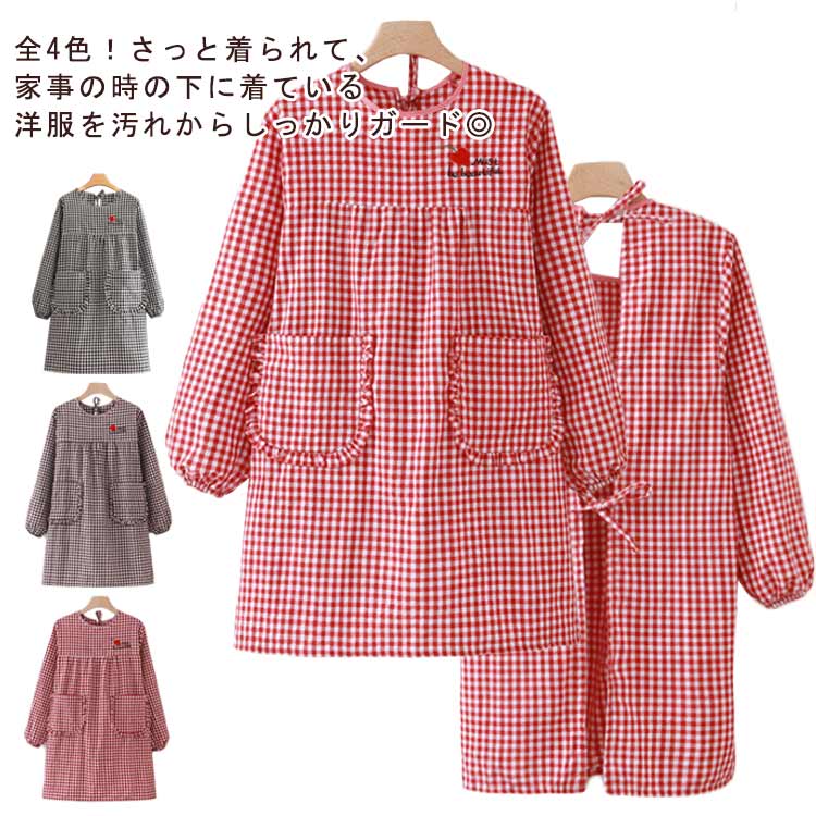 全4色！さっと着られて、家事の時の下に着ている洋服を汚れからしっかりガード◎袖口はゴムを入れているので、水仕事も楽々にこなせます。大きめポッケトが両サイドに付きました。窮屈感のない着心地で、動きやすさも抜群。お料理や家事用のエプロンとしては...