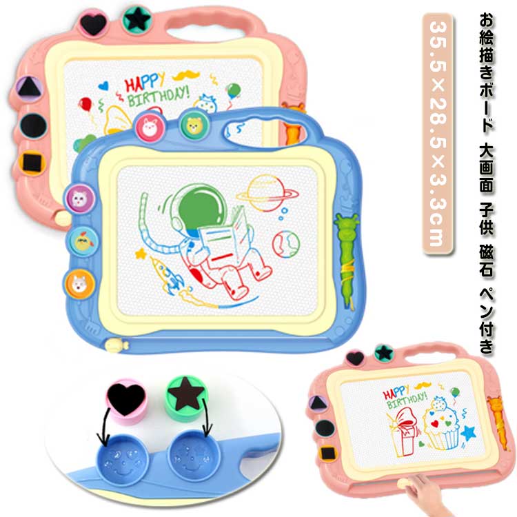 セット内容：本体×1、専用ペン×1、マグネットスタンプ×5。【知育玩具として最適】お子様の想像力を引き伸ばしてくれる、マグネットペンだから何度でも描けて汚れる心配もなし！お子様の習字と落書きに最適。お絵かきは子どもの右脳を鍛えると認められ、...