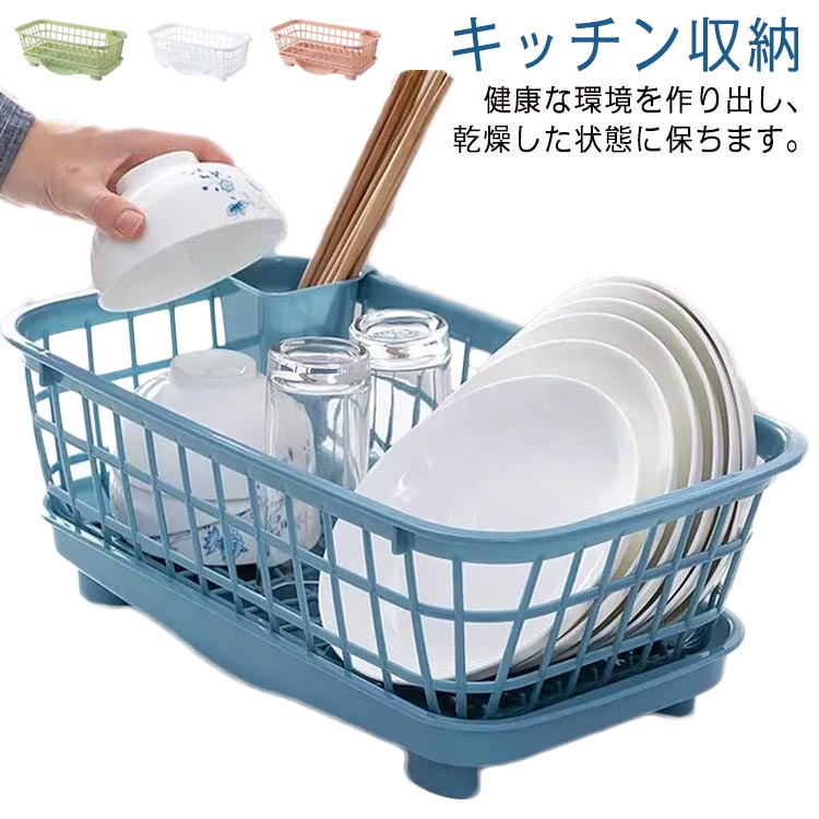 健康な環境を作り出し、乾燥した状態に保ちます。排水穴は均等に分配されています。高品質のプラスチック製で、変形しにくく、耐久性があり、長持ちします。独立したコンパートメントは、食器をきちんと整頓します。カウンタースペースの節約に最適です。 サ...