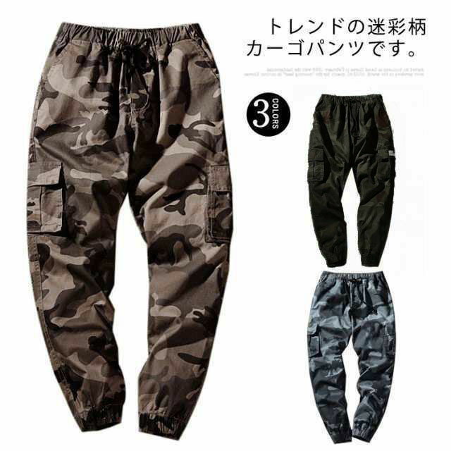 トレンドの迷彩柄カーゴパンツです。サイドに大きめのポケットをデザインし、ミリタリーの雰囲気を出しています。ウエストはゴムになっているので、抜群の穿きやすさ！裾にはゴム仕様で、パンツのシルエットをテーパード寄りに調節可能。シルエットに変化をつ...