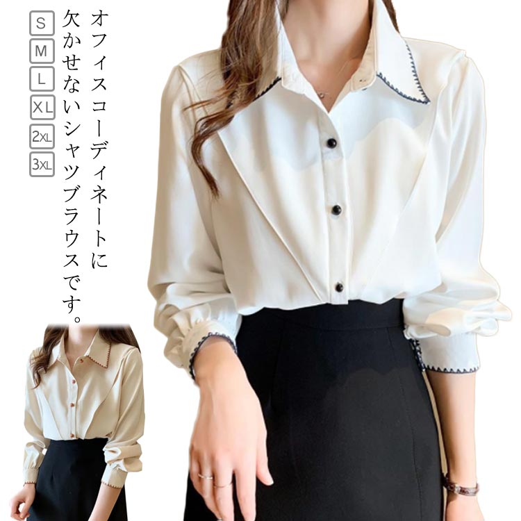オフィスコーディネートに欠かせないシャツブラウスです。ほんのり透け感があり、さらっと上品な生地を使用。Sから3XLで大きめサイズが豊富！これ一枚でオシャレに着こなせます サイズ S M L XL 2XL 3XL サイズについての説明 Sおす...