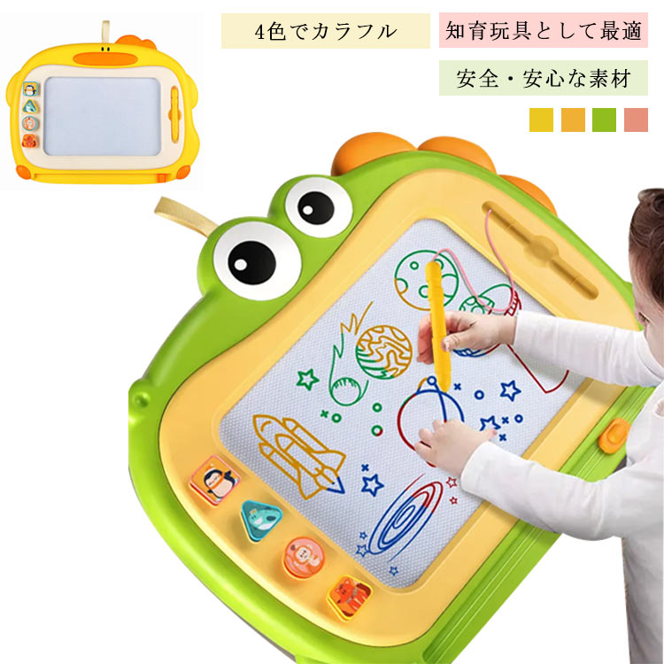 【知育玩具として最適】お子様の想像力を引き伸ばしてくれる、マグネットペンだから何度でも描けて汚れる心配もなし！お子様の習字と落書きに最適。お絵かきは子どもの右脳を鍛えると認められ、想像力と創造力を育てます。【4色でカラフル】描くカラーは緑、...