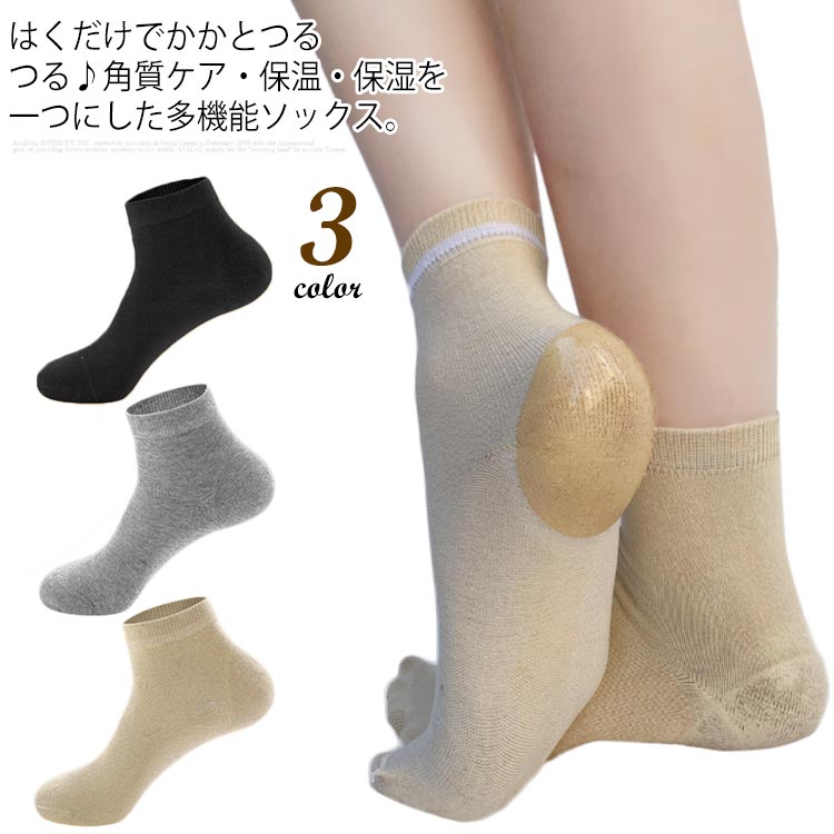 かかと・つま先を同時にケアできる靴下。履くだけ！かかと自慢ゆったりソックス2足セット。かかと部分は、肌に触れても違和感を感じにくい保湿シート加工。綿素材で優しく、さらりと気持ちのいい履き心地。履き口は、高弾力な履き心地と、くつくなく快適な着...