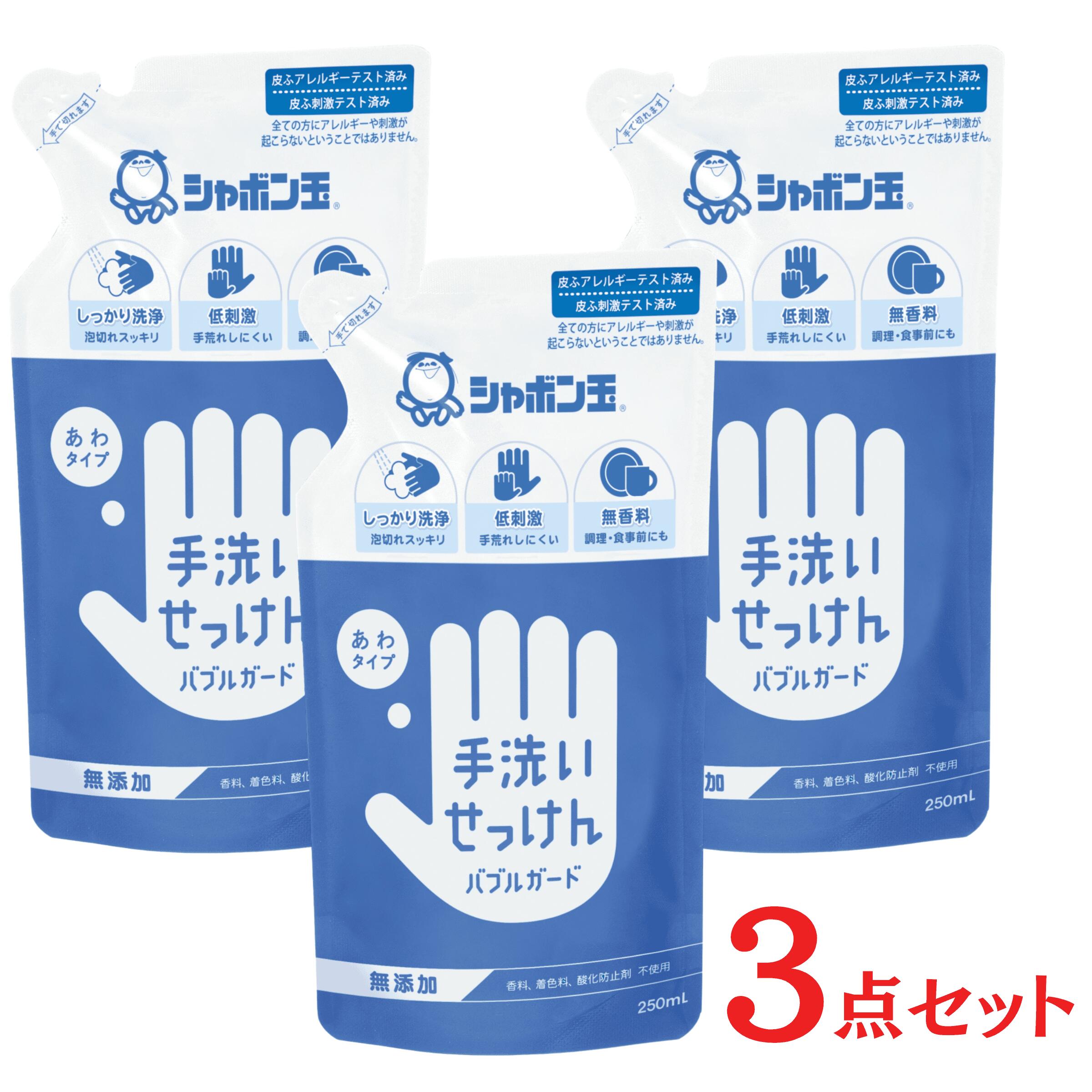 商品情報内容量250mL×3点セット成分水、カリ石ケン素地ボトルへのつめかえ方・「バブルガード」の使用済みボトルを、ご使用ください。・容器を充分洗い、乾燥させてからつめかえてください。・1回で全量をつめかえるようにしてください。・他の石けん...