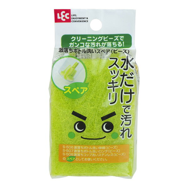 商品情報 サイズ (約)：54X420X30mm 素材・その他 素材スポンジ=ナイロン不織布(研掃材入)・ポリウレタンフォーム 生産地 日本 注意事項激落ちボトル洗いスペア　ビーズ&nbsp; 激落ちボトル洗いスペア　ビーズ 1