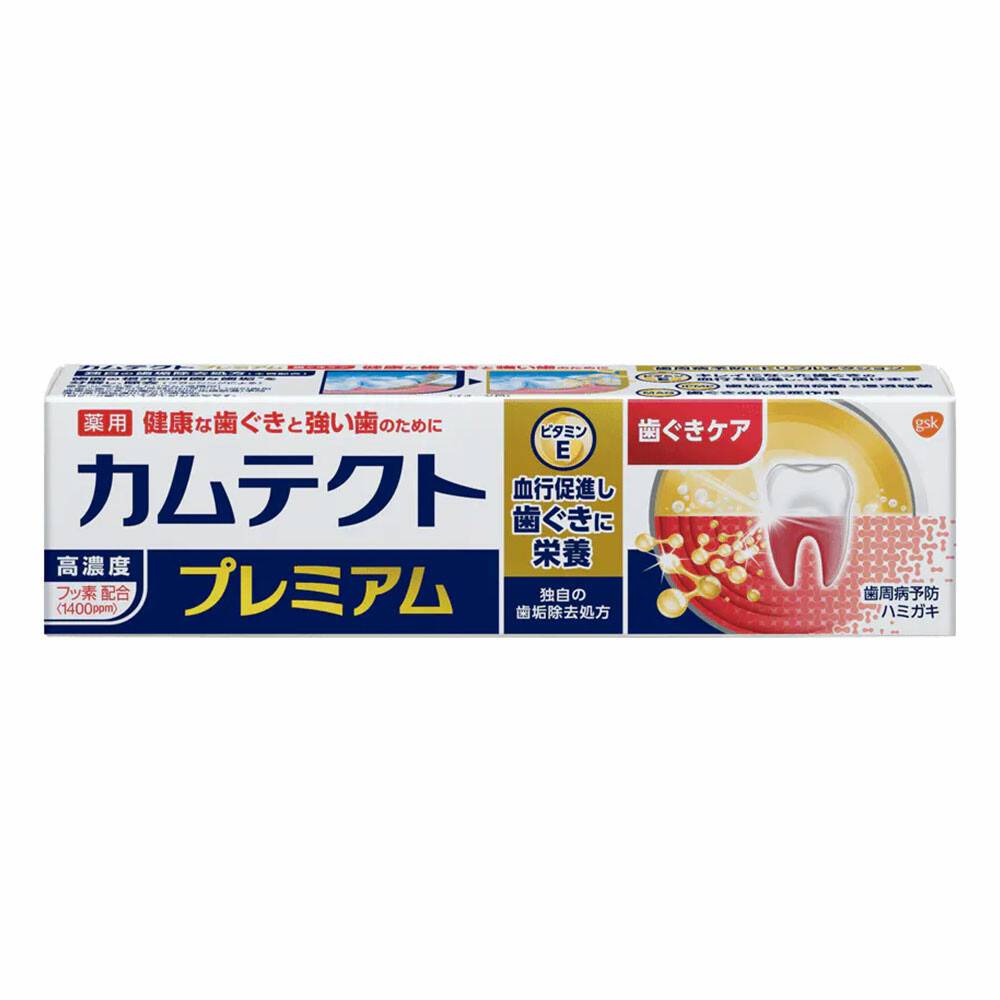 カムテクト プレミアム 歯ぐきケア 薬用ハミガキ 歯みがき粉 105g 歯垢除去と歯ぐきの血行を促進し、栄養を届けるビタミンEを配合した歯周病予防ハミガキです。●歯垢除去処方(重曹配合：炭酸水素ナトリウム(清掃剤))。●歯面の根元の頑固な歯...