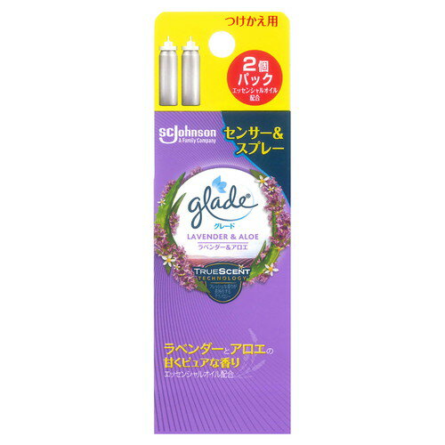 グレード 消臭センサー＆スプレー ラベンダー＆アロエ つけかえ用 2個パック モーションセンサーが人影を感知して自動的にスプレー！エッセンシャルオイル配合の作りたての香り 2