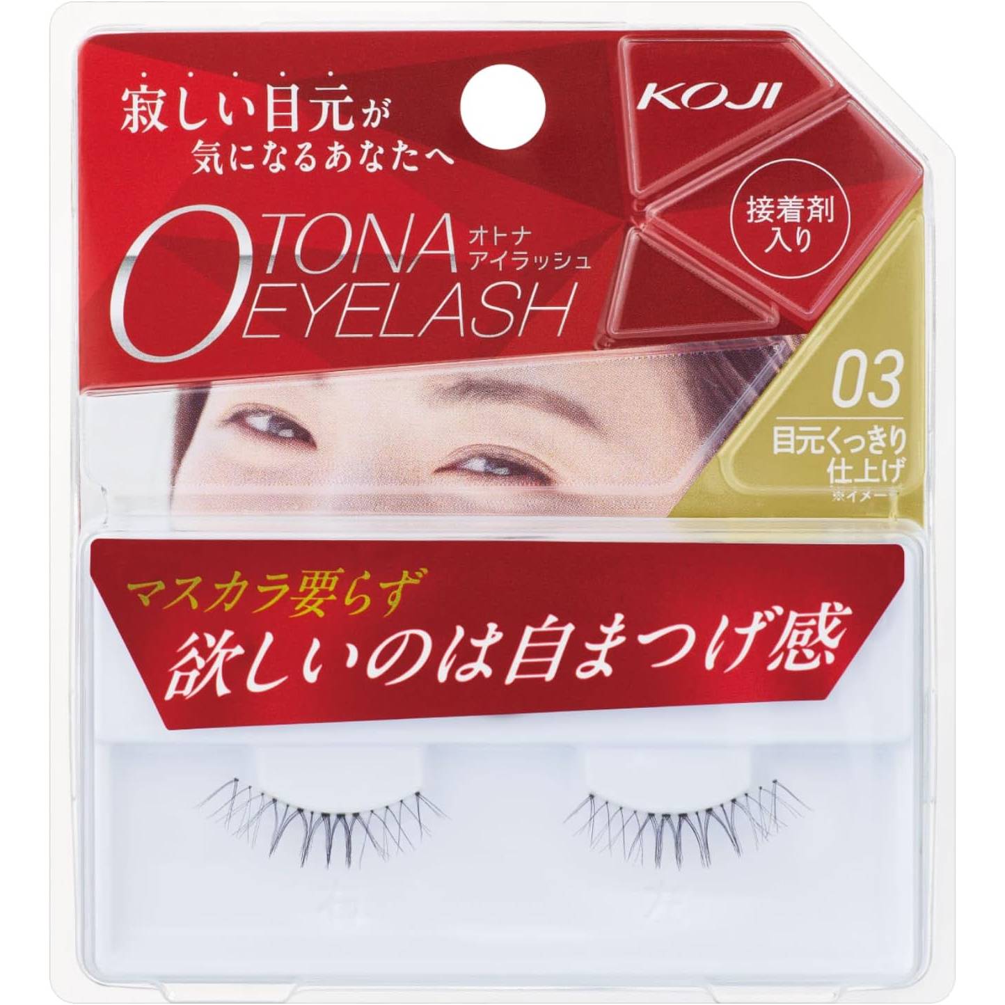 コージー オトナアイラッシュ つけまつげ 03 目元くっきり仕上げ 接着剤入り 中央のさりげない毛束が、目の縦幅を強調するまつげ。専用接着剤付き100%化粧品原料で作られたお肌にやさしい処方。1日中強力キープ！【ご使用方法】※アイラッシュは...