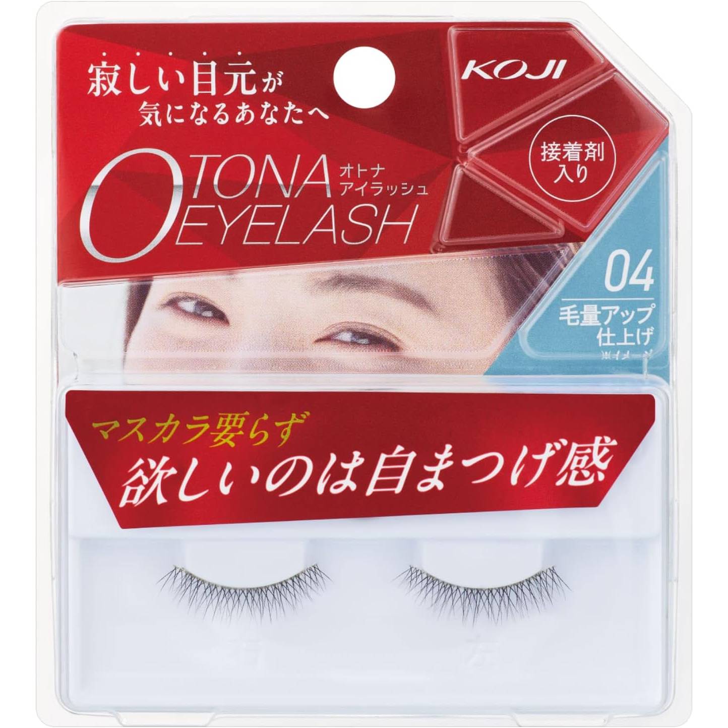 コージー オトナアイラッシュ つけまつげ 04 毛量アップ仕上げ 接着剤入り 中央のさりげない毛束が、目の縦幅を強調するまつげ。専用接着剤付き100%化粧品原料で作られたお肌にやさしい処方。1日中強力キープ！【ご使用方法】※アイラッシュは右...