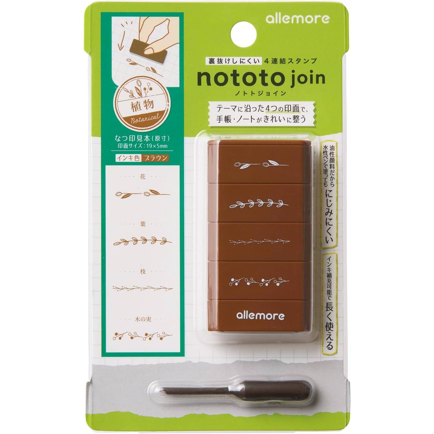スタンプ ノトトジョイン 植物 PEL-JB3/H テーマに合わせた4つの絵柄のスタンプが1つになった連結スタンプです。手帳やノートをきれいに整理できます。サイズ：W83×H135×D16mmテーマ：植物 2