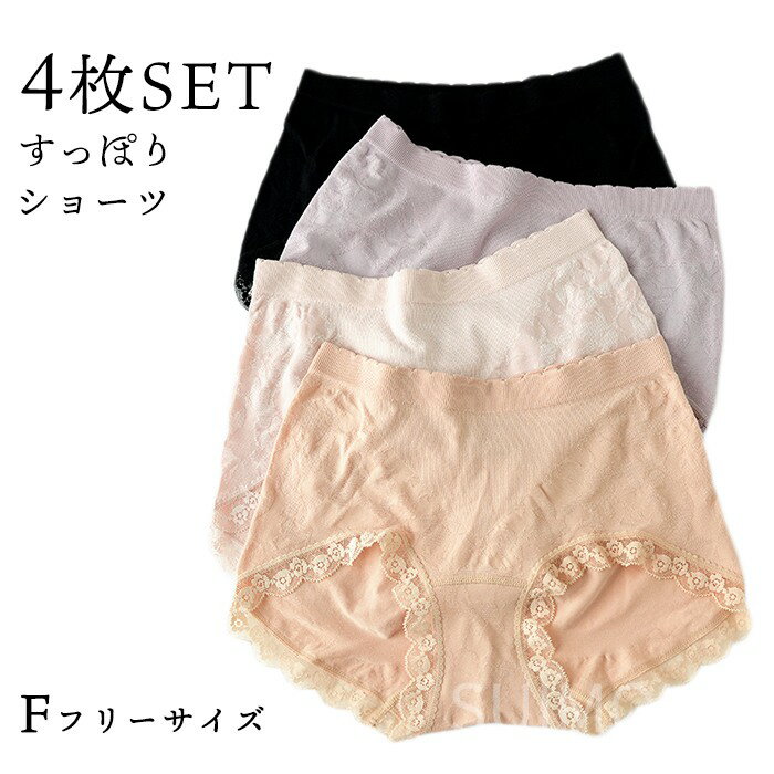 【メーカー】 水沐良品 【ブランド】 SUIMOKU ( スイモク ) 【商品番号】 5687137 【サイズ】 フリーサイズ ウエスト50〜76cm ヒップ62〜86 股上22 【カラー】 アソート 4枚セット ベージュ×1 ライトピンク...