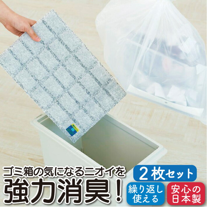 サイズ約24.5×68cm 材質 活性炭入りポリエステル不織布「セミア®」、B型シリカゲル、ポリプロピレン不織布 枚数 2枚入り 商品説明 ●活性炭入りポリエステル不織布「セミア®」とB型シリカゲルを使用した強力消臭＆除...