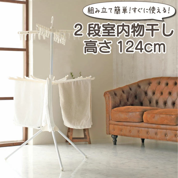 サイズ 約760×1240cm 材質 ポリプロピレン、ABS樹脂、スチールPEコーティング 商品説明 ●雨の日の室内干しに！便利な回転アームで小物もたくさん干せます！ ●2段物干しスタンド パラソル16本掛け1段、24ピンチ1段 ●工具不要...