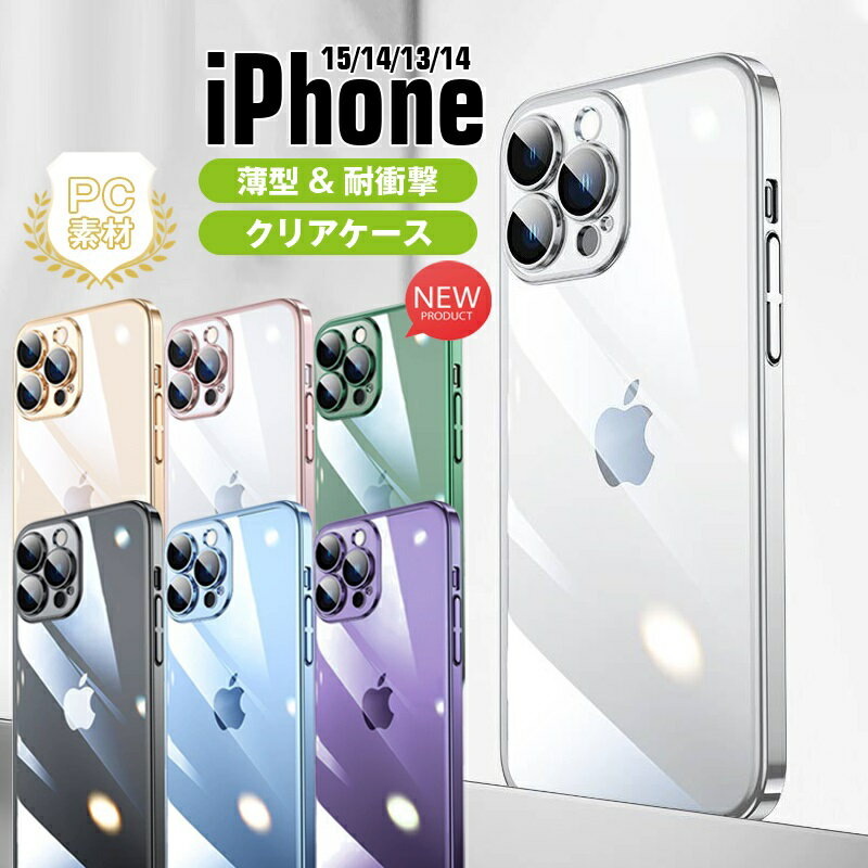 対応機種：iphone15promaxiphone15plusiphone15proiphone15iphone14promaxiphone14plusiphone14proiphone14iphone13promaxiphone13pro...