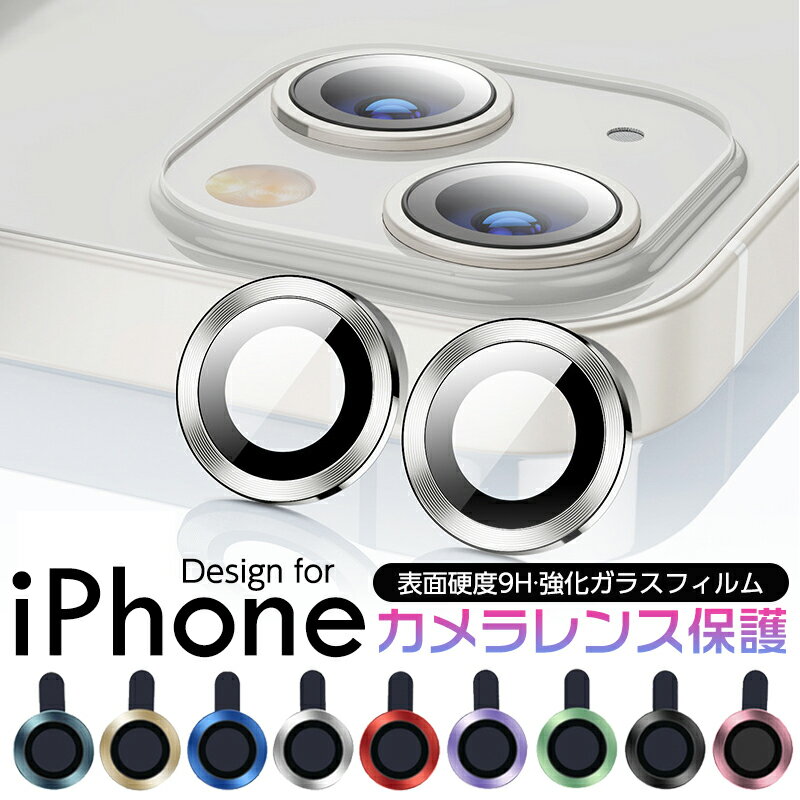 商品情報商品名強化ガラスフィルム対応機種iphone15/15plus(2枚セット) (共通)iphone14pro/14promax(3枚セット) (共通)iPhone 13/13mini mini(2枚セット) (共通)iPhone 1...
