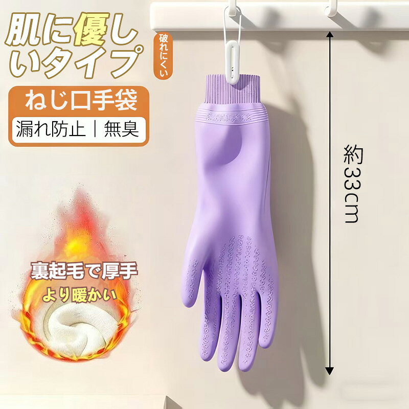 【商品名】&nbsp;リブカフスグローブ【様式】&nbsp;製品材質：PVC製品サイズ：フリーサイズ長さ：約33cm色：イエロー、パープル、ピンク（3色から選択可能）&nbsp;【特徴】【優れたフィット感】手の形にぴったりフィットし、着脱が...