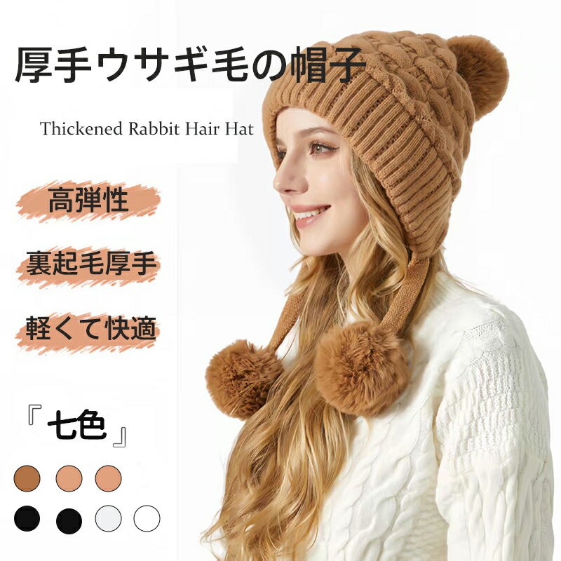【商品名】裏起毛イヤーカバー付きニット帽【様式】カラー：ブラック、カーキー、ベージュ、グレー、ピンク、キャラメル、ホワイト (全7色)頭囲サイズ：約56-59cm (伸縮性あり)帽子サイズ (約)：高さ33cm (ポンポン含む) × 幅25...