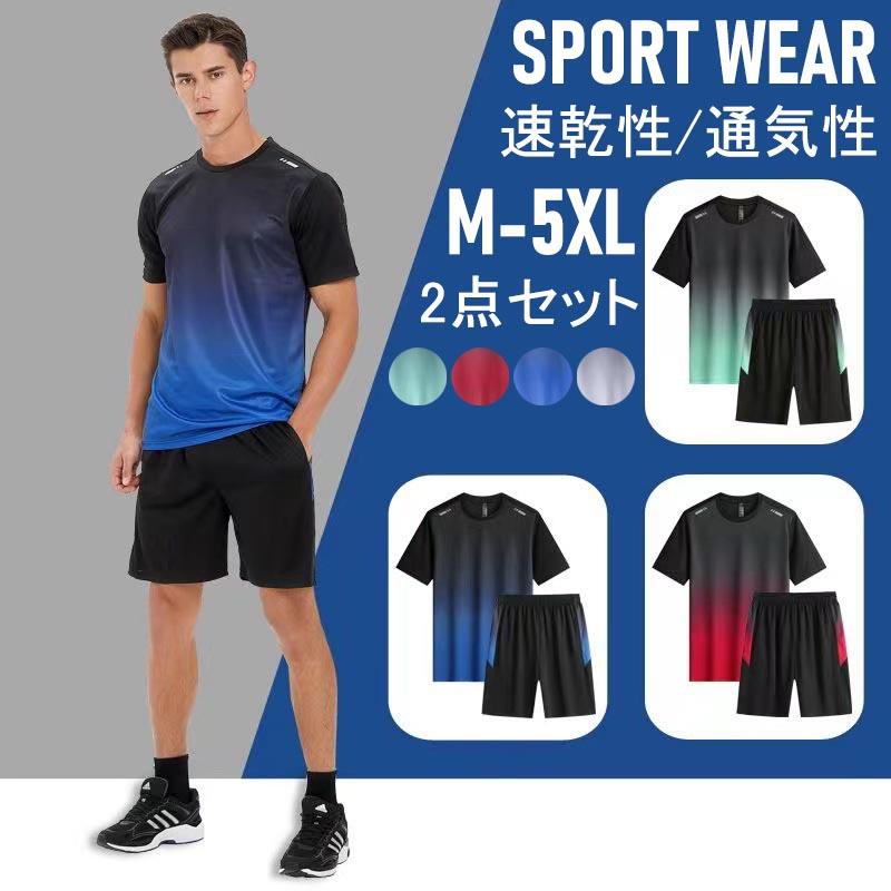基本仕様◇タイプ：ジャージ　上下セット伸縮性に優れたコンプレッションウェア伸縮性の高いストレッチ素材で、身体に圧をかけることで、さまざまなサポート効果をもたらす機能性ウェアです。通気性、吸水性・速乾性抜群メッシュ素材で通気性抜群。吸水性、速...