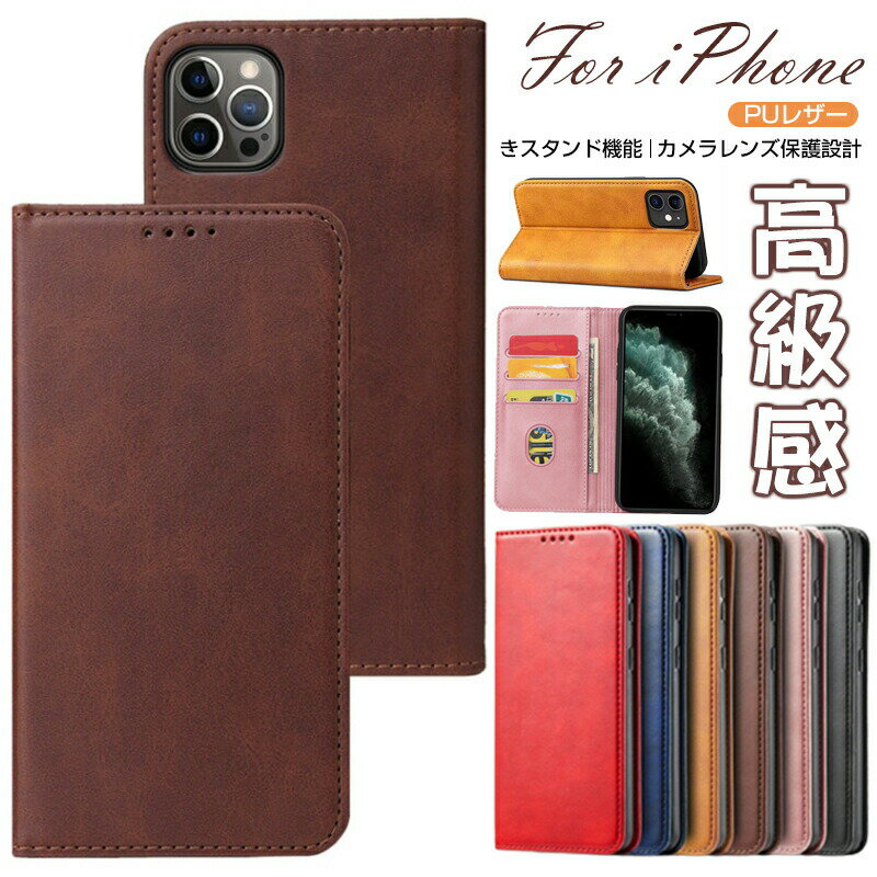 カラー:ネイビーイエローピンクブラウンブラックレッド素材：PUレザー/TPU素材特徴：高級感溢れる、滑りにくいし、おしゃれなデザイン。軽いタッチでピタッと留まって液晶画面を保護。機能的で便利なカード収納あり。マグネット開閉タイプなので、スリ...