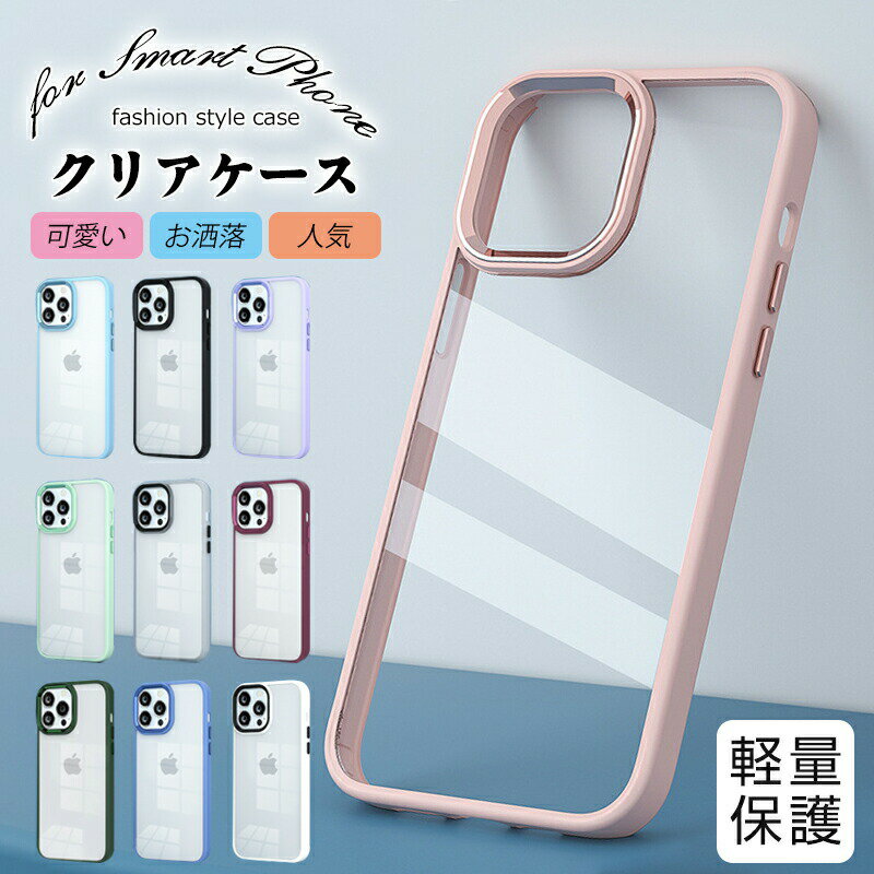 詳細情報【カメラレンズ周りまで保護】カメラレンズ周りと前面フレーム部分は端末より高く設計され、カメラや画面を下にして置いてもスクリーンが擦れず安心。 大切なiPhoneをしっかり保護。【耐衝撃】落下防止、衝撃に強い。コーナーのエアクッション...