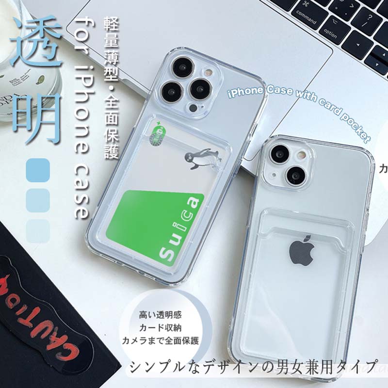 商品名：iPhone 高透明クリアケース（カード収納ポッケット付き）&nbsp;スタイル：シンプルで洗練されたユニセックスデザイン。薄型ながら全面保護を両立し、ビジネスシーンから日常使いまで幅広く対応。透明クリアカラーでiPhoneの本体色...