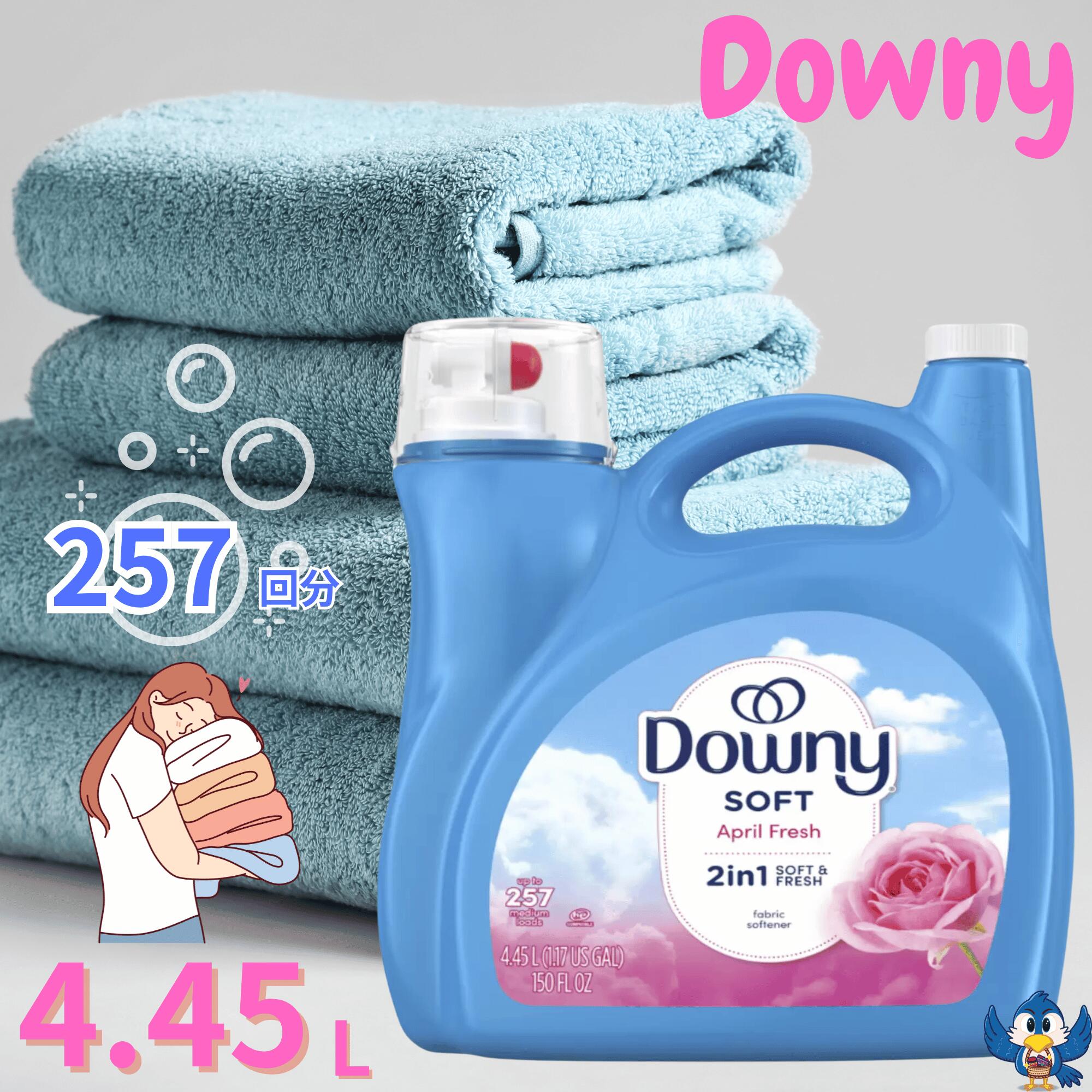 ★6月中エントリーでP5倍★ 柔軟剤 ダウニー エイプリルフレッシュ 4.45L 257回分 大容量 Downy April Fresh 衣料用柔軟剤 コストコ 257回分の大容量サイズ！ 柔軟剤 ダウニー エイプリルフレッシュ 4.45L...