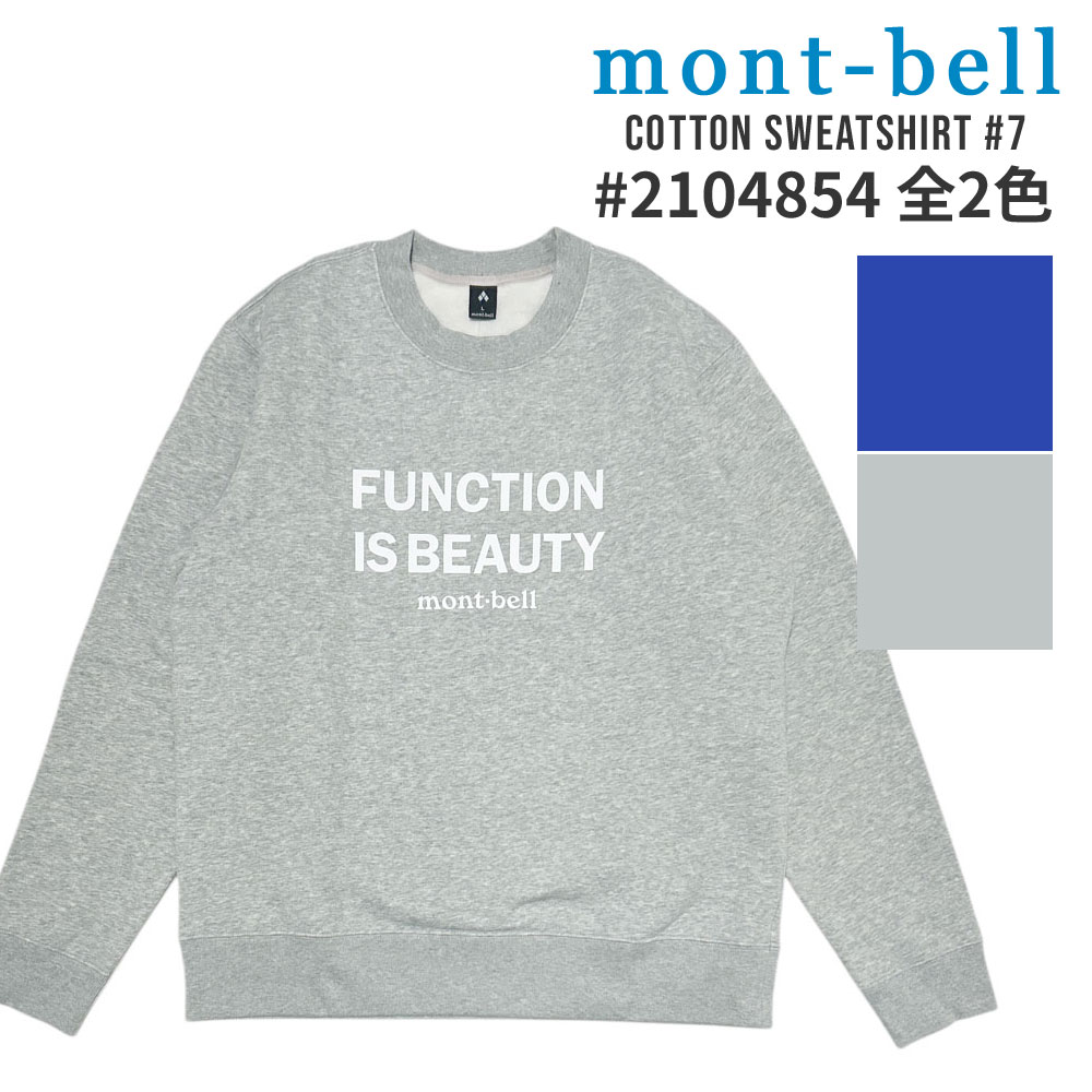 スタッフコメント モンベルを象徴するグラフィックをフロントに落とし込んだ、保温性と伸縮性に優れたクルーネックスウェットです。 肌触りにこだわったボディを採用し、裏起毛ならではの柔らかな質感で、快適な着心地を実現しています。 アウターやボトム...