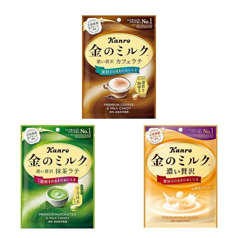 カンロ 金のミルクキャンディ カフェラテ味 244g（約60粒） 北海道産生クリームを使用し、濃厚でコクのあるミルクの味わいを実現。 香ばしい深煎りコーヒーの風味を絶妙にブレンドした、大人のカフェラテ味です。 香料・着色料無添加で、素材本来...