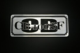 【商品詳細】 ・サイズ： 縦：2cm×横5cm×厚み0.1cm ・色： 銀/黒 ・素材： アクリル2層ステッカー ・質感 背景／地肌・・レーザー加工によるマットブラック ロゴ部・・ヘアラインシルバー ・マットブラック部にはレーザー加工のムラ...