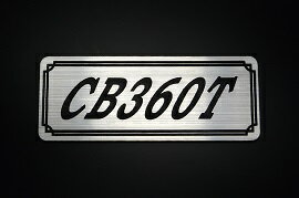 【商品詳細】 ・サイズ： 縦：2cm×横5cm×厚み0.1cm ・色： 銀/黒 ・素材： アクリル2層ステッカー ・質感 背景／地肌・・レーザー加工によるマットブラック ロゴ部・・ヘアラインシルバー ・マットブラック部にはレーザー加工のムラ...